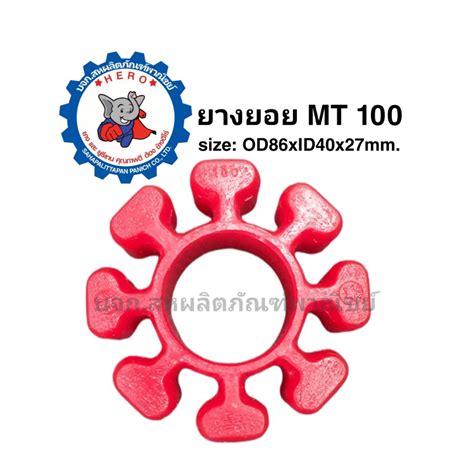 ยางยอยmt50 Mt125เฉพายางยอยmt Shopee Thailand