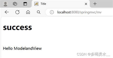 springmvc—域对象共享数据和视图 数据共享视图 csdn博客