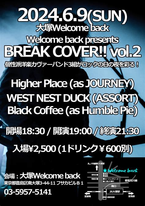 Welcome Back Presents Break Cover Vol2 大塚welcome Back