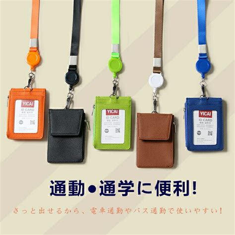 楽天市場パスケース IDカードホルダー 定期入れ 伸びるリール リール付き レディース メンズ 子供 レザー 縦型 icカード ケース
