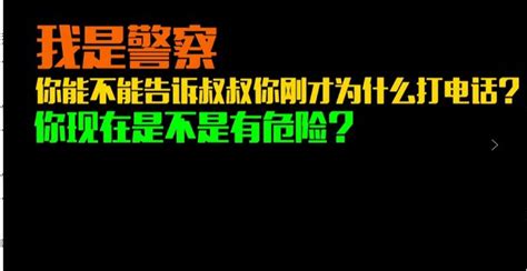 城事丨“警察叔叔，救命”杭州小女孩打110报警，一句话后挂断了！这段录音让人心酸凤凰网
