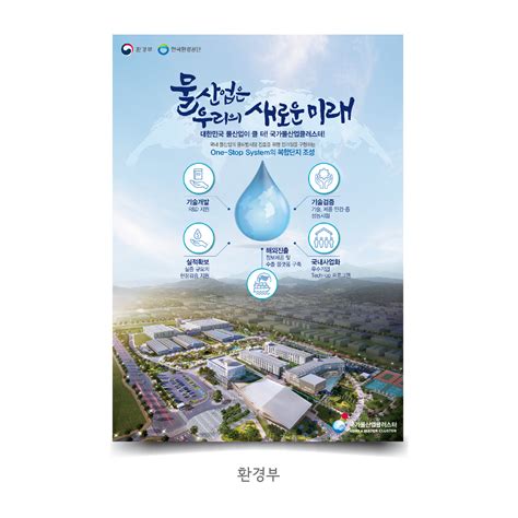 공공기관 홍보 및 광고 포스터