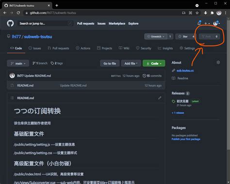 つつの订阅转换——保姆级基础教程 Lhl77subweb Tsutsu Github Wiki