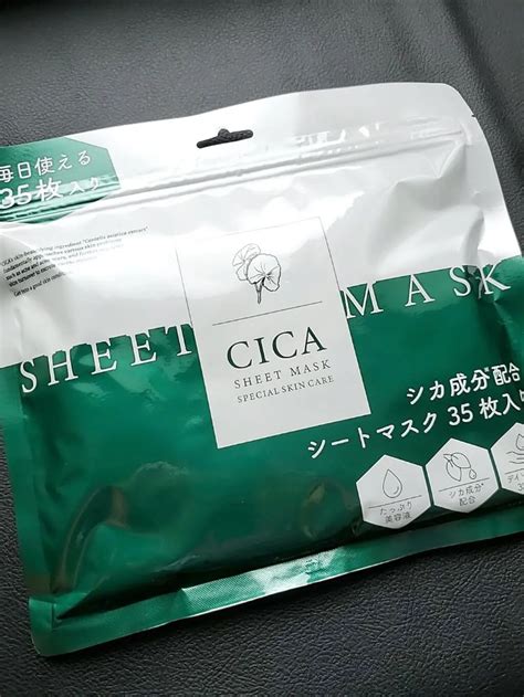 Cica Sheet Mask｜ピコモンテの辛口レビュー ピコモンテ Cica Sheet Mask By かぴめろんフォロバほぼ🆗