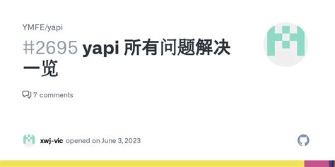 yapi 所有问题解决一览 · issue 2695 · ymfe yapi · github
