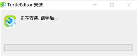 海龟编辑器官方版下载 编程猫海龟编辑器python免费下载 V187 当快软件园