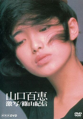 Yamaguchi Momoe Gekisha Shinoyama Kishin Jpop Wiki Fandom