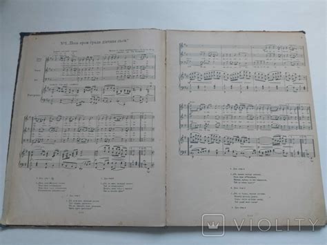 Олександр Кошиць Українські хори народні пісні 4 томи Українська накладня Київ Ляйпціг «violity