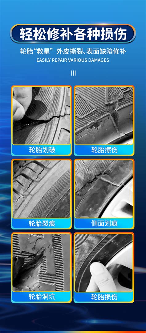 汽车轮胎修补胶修复轮胎侧面外伤裂缝胎壁破损胶水补胎强力胶专用 阿里巴巴