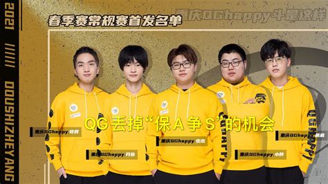 Qg林教练卸任已成定局？ag超玩会月光调侃他的下一站会去wb，网友：暖阳要“凉了” 哔哩哔哩