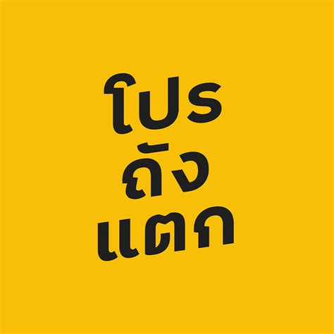 โปรถังแตก 📣 สาวกกดด่วน กล่องสุม สติทช์ 52toys สุดคิ้วท์ Facebook