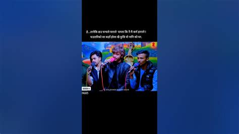 प्रकाश र सुमित्रा काे कडा दाेहाेरि Suscribe Dohori Fryp Vairalvideo