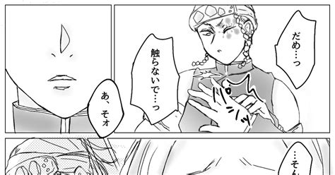 鬼滅の刃 毒 Liccaのマンガ 宇しの 宇髄天元 胡蝶しのぶ Pixiv