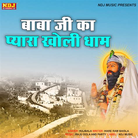 Baba Ji Ka Pyara Kholi Dham Youtube Music