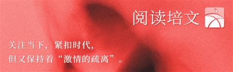陈永国：艺术何以让人成为人？ 直播预告人文活动世界