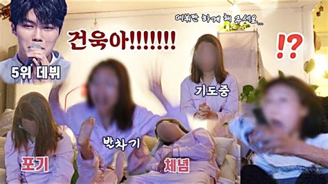 보이즈플래닛 파이널 리액션 제로즈 자매 브이로그 1 Vlog 내 픽이 5위 데뷔라고 제로베이스원 제배원 건빵단 Youtube