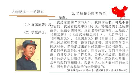 第三单元名著导读《红星照耀中国》课件 共20张ppt 2022 2023学年部编版语文八年级上册21世纪教育网 二一教育