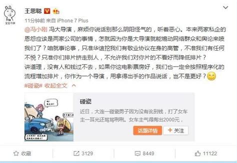 王思聰撩妹居然失敗了 不過卻暴露了自己的撩妹套路 每日頭條