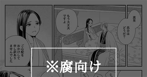腐向け 【腐向け】食べましょう【驍泰】 タオルのマンガ 十二国記 驍泰 十二国記1000users入り Pixiv