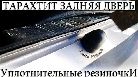☑️ ТАРАХТИТ БАГАЖНИК, ШУМЫ, ГРОХОТ. УПЛОТНИТЕЛЬНЫЕ РЕЗИНКИ ВСЕ РЕШАТ ...