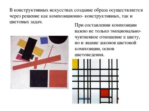 Искусство композиции основа дизайна и архитектуры 7 класс доклад