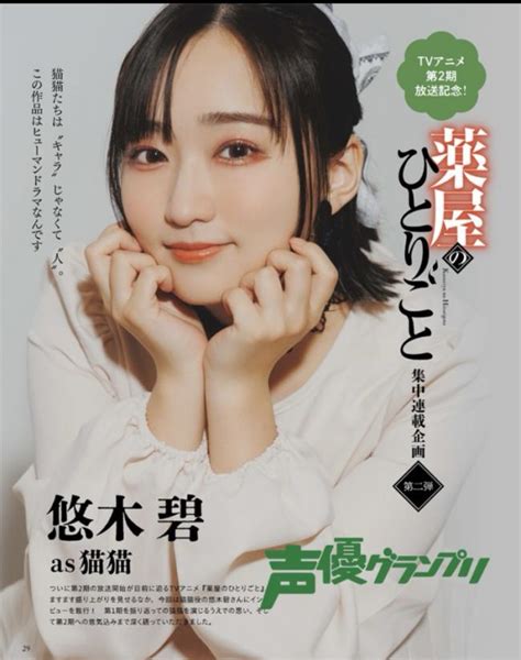 【画像】声優の悠木碧さん、アタシコに目覚める Juuuke