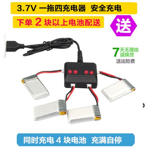 37v 800mah航模锂电池司马x5c四轴飞行器x5sw无人机配件 902540虎窝淘