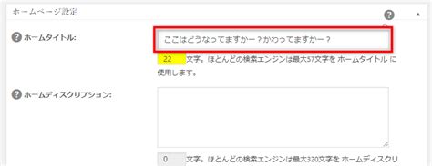 Wordpressでサイトタイトルを変更してもタブの表示が変わらない場合の対処法 思考訓練 アフィリエイトで起業した経営者のブログ