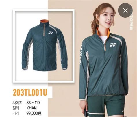 요넥스 남여공용 바람막이 90 당근 중고거래