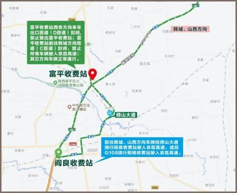 出行服务 关于京昆高速公路蒲城至西安段改扩建期间实施单幅双向通行措施的通告澎湃号·政务澎湃新闻 The Paper
