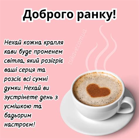 Картинки з кавою Доброго Ранку