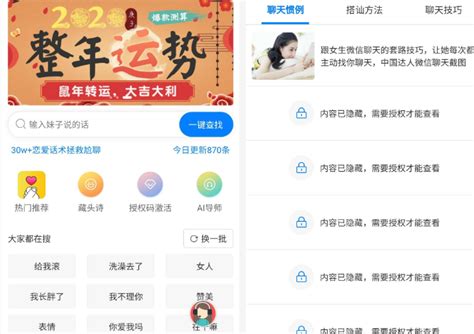 Ai恋爱话术库脱单plus 99科技网