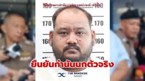 กรมราชทัณฑ์ ยืนยัน ‘กำนันนก ในคุก ตัวจริง ไม่ใช่ตัวปลอมตามข่าว เรือนจำ