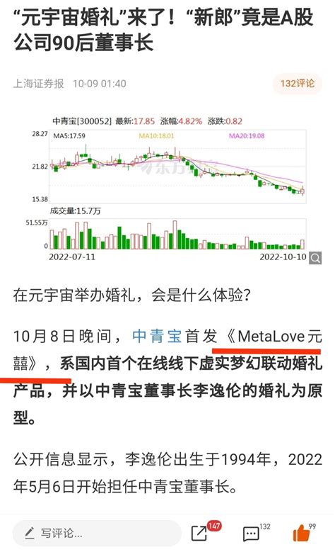 元宇宙龙头中青宝蓄势待发扬帆起航！财富号东方财富网