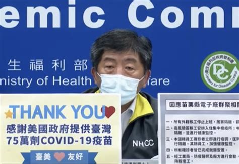 指揮中心澄清！我國covid 19疫苗接種無自費負擔問題 景點