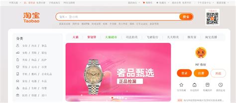 淘宝网官网 官网圈