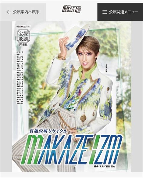 真風涼帆様 コメント 人生はたのしまなくっちゃ