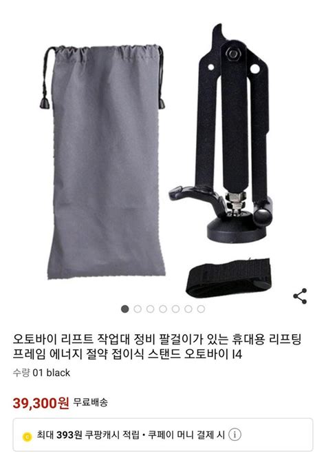 오토바이 접이식 정비 스탠드휴대용스탠드 헬로마켓