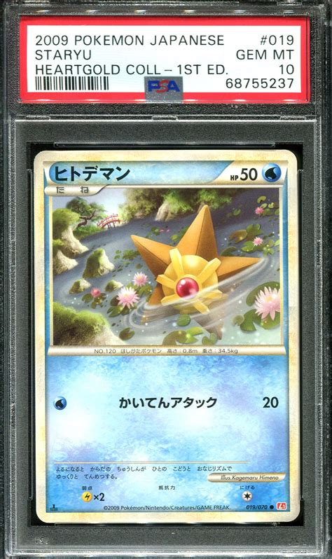 Staryu 019070 Psa 10 Pokemon Heartgold Collection Japanese