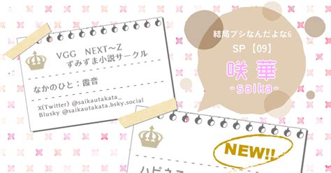 ヴァンガg【腐】 【721結ブ6】おしながき 霞音のイラスト Pixiv