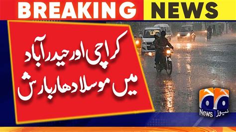 Karachi Weather Update Rain With Thunder Dust Storm Likely Today