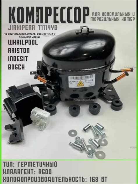 Мотор компрессор холодильника аристон цена — купить по низкой цене на Яндекс Маркете