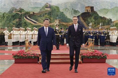 习近平同芬兰总统斯图布会谈 中国人民政治协商会议江西省委员会