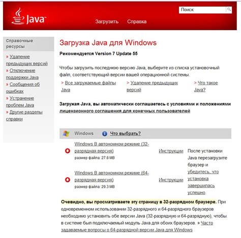 Как установить и настроить Java 64 Bit на Windows 7 Itpotok