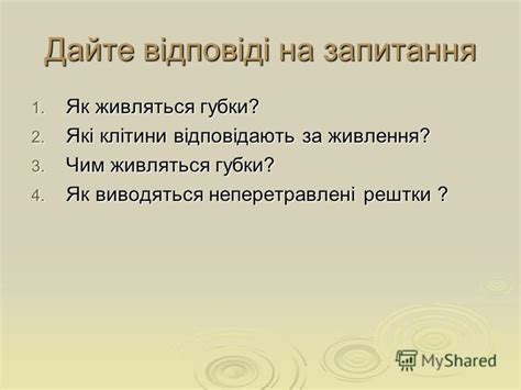Презентация на тему Мета уроку Освітня Почати формувати знання про