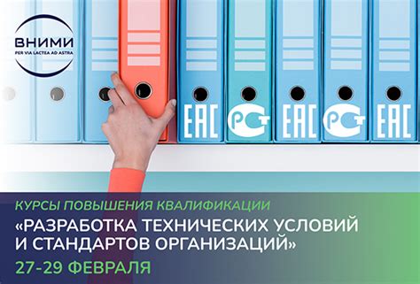 Курсы повышения квалификации