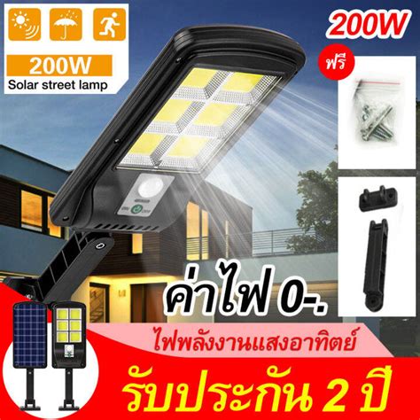 Led ไฟสปอร์ตไลท์ 200w ไฟถนนโซล่าเซลล์ โคมไฟติดผนัง ไฟกลางแจ้ง Solar