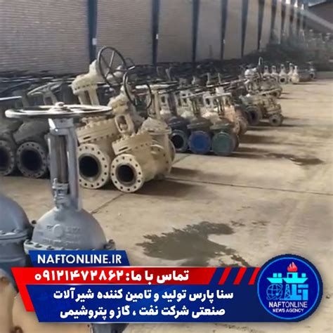 قابل توجه شرکت های خصوصی و دولتی صنعت نفت ، گاز و پتروشیمی نفت آنلاین