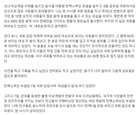 2030 여성들이 민주주의 정치의 ‘주체임을 잊지 말라 정치시사 에펨코리아
