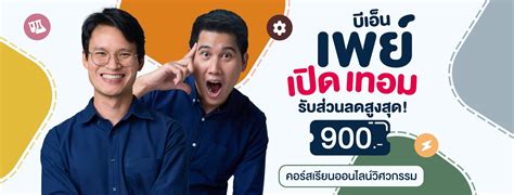 สถิติ Campeeengr หนังสือวิศวะ Facebook